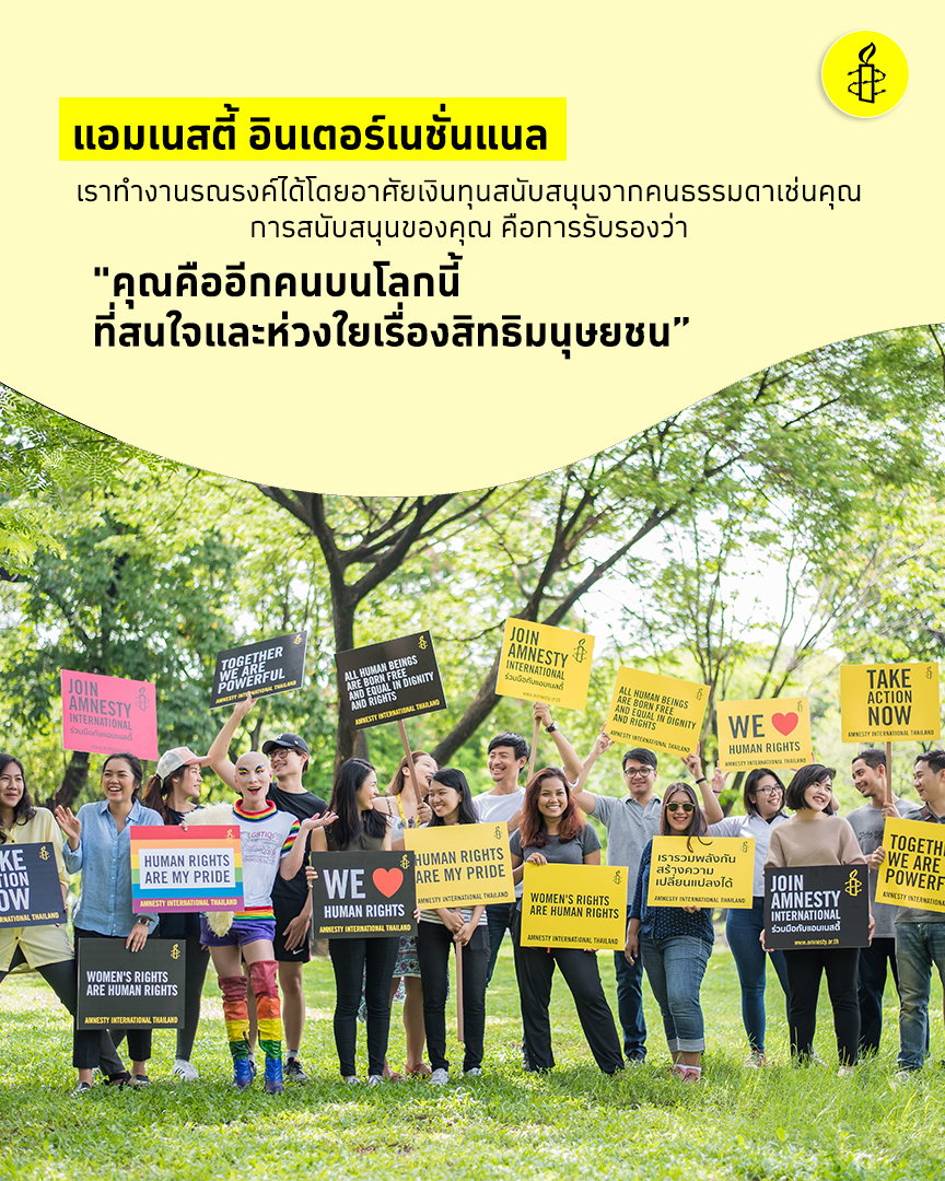 Amnesty Thailand launches a Tele-Fundraising campaign to invite the ...